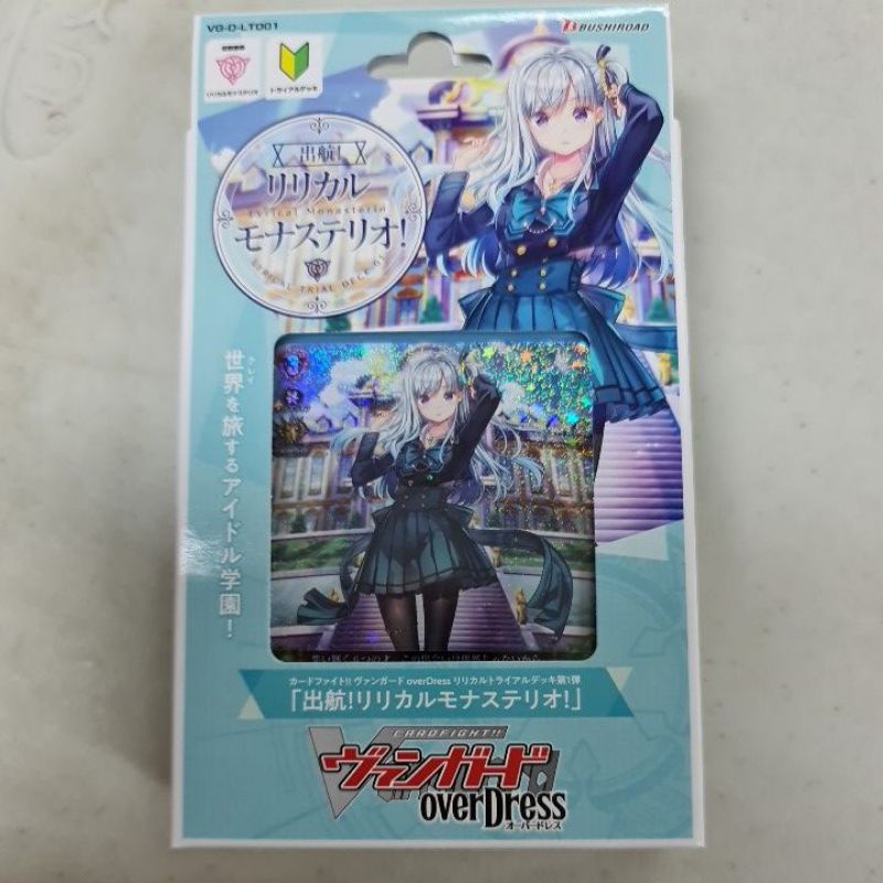 Cardfight!! Vanguard overDress VG-D-LBT04 Lyrical Booster04 , VG-D-LTD01 Lyrical Monasterio ...