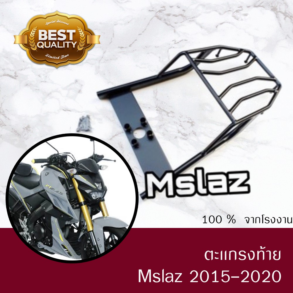 ตะเเกรงท้าย MSLAZ ทุกปี ตรงรุ่นเหล็กหนา | Shopee Thailand