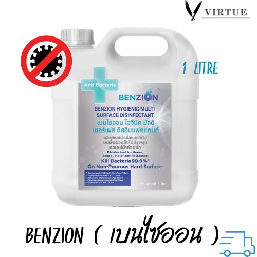 BENZION ( เบนไซออน ) น้ำยาฆ่าเชื้อเกรดเครื่องมือแพทย์ ขนาด 1 ลิตร ...