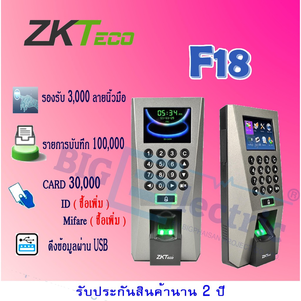 F18 Access Control ZKT เครื่องสแกนลายนิ้วมือ ZKTeco | Shopee Thailand
