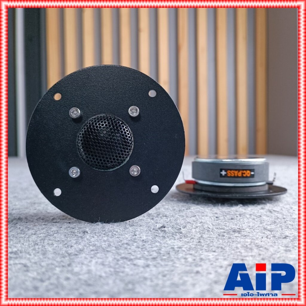 1 ดอก GIP TDA-27 ลำโพงทวิสเตอร์ ลำโพงเสียงแหลม แหลมจาน หน้ากากเหล็ก ลำโพงเสียงแหลมขนาด 4 นิ้ว ...