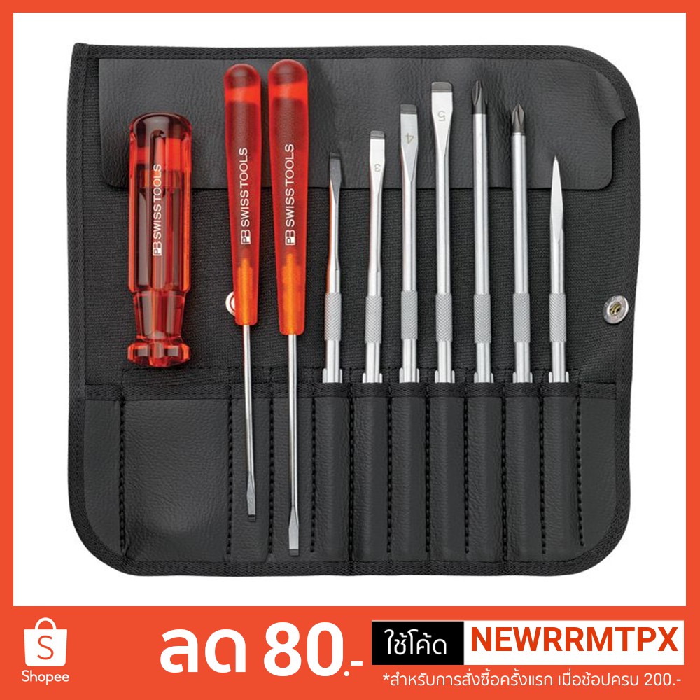 🔥ของแท้ ส่งด่วน🔥 ไขควง PB215l Made in Switzerland แท้ PB Swisstool ไขควง pb | Shopee Thailand
