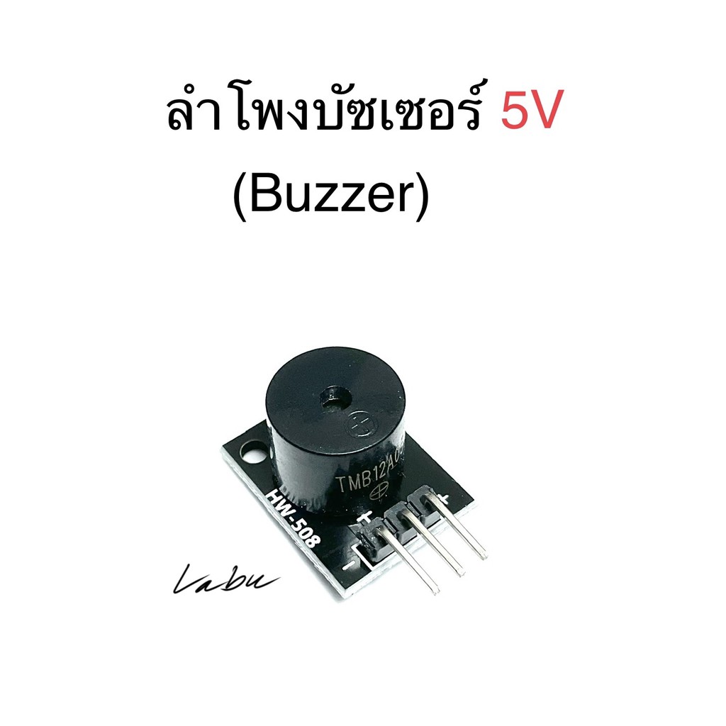 ลำโพงบัซเซอร์ (Buzzer) Active Buzzer Module KY-012 Arduino ESP8266 ...