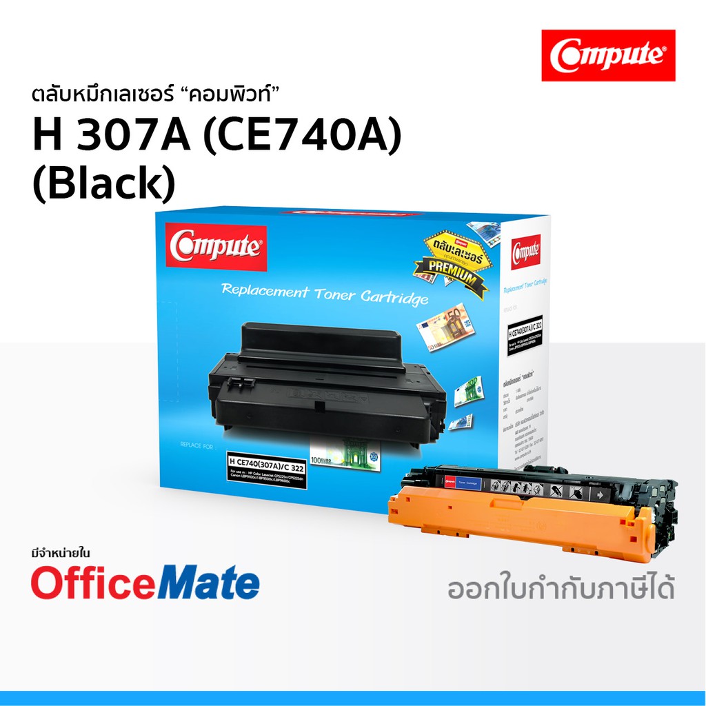 ตลับหมึก Compute รุ่น HP 307A CE740A Compute สีดำ Black ใช้กับปริ้นเตอร ...