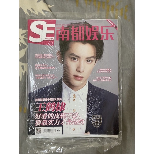นิตยสาร SE weekly ปก หวังเห้อตี้ | Shopee Thailand