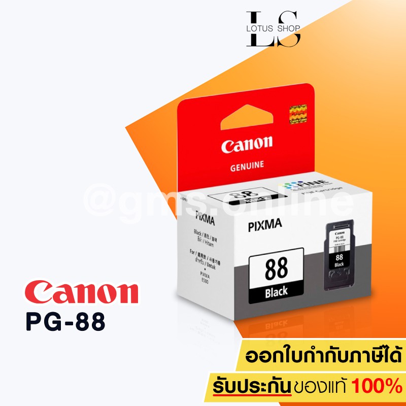 CANON INK PG-88 ใช้สำหรับเครื่อง E500/E510/E600 ( BLACK) | Shopee Thailand