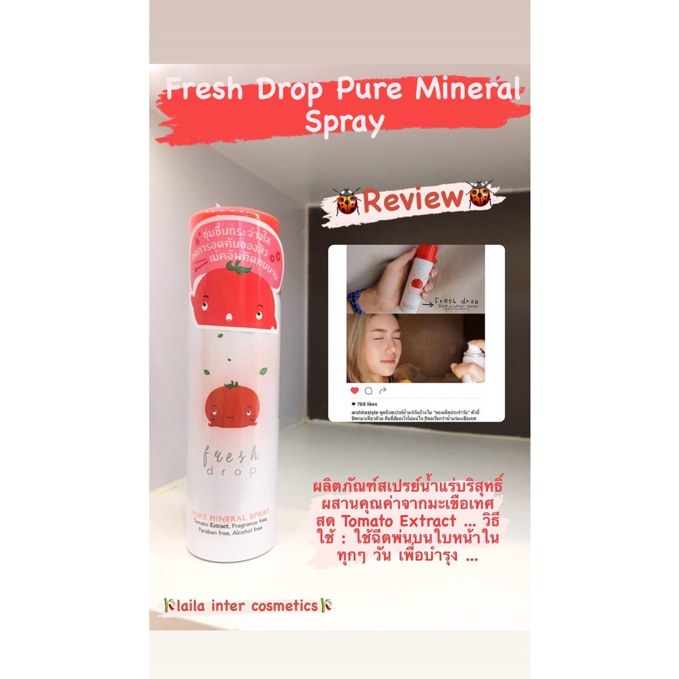 Fresh Drop Pure Mineral Spray | Shopee Thailand