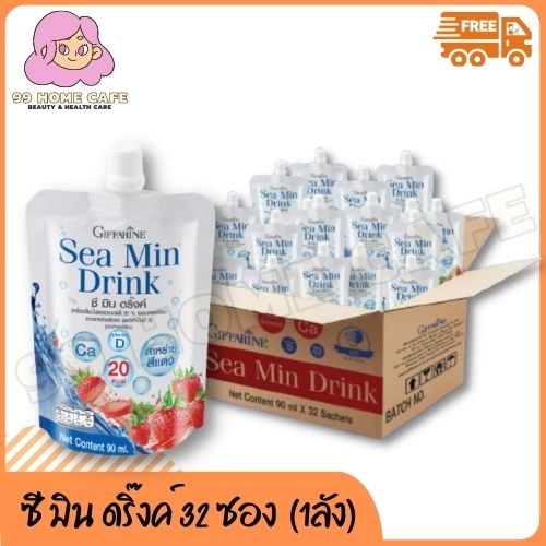 SEAMIN DRINK GIFFARINE ซีมิน ดริ้งค์ กิฟฟารีน Calcium แคลเซียม แร่ธาตุ ...