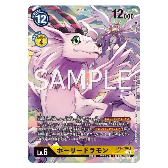 EX3-036 Magnadramon PA R Yellow Digimon Card การ์ดดิจิม่อน สีเหลือง ...