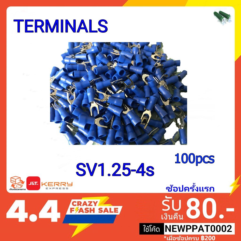 SV1.25-4 หางปลาเสียบแบบเขี้ยว [100pcs] รองรับสายขนาดตั้งแต่ 0.5-2.5sq.mm | Shopee Thailand