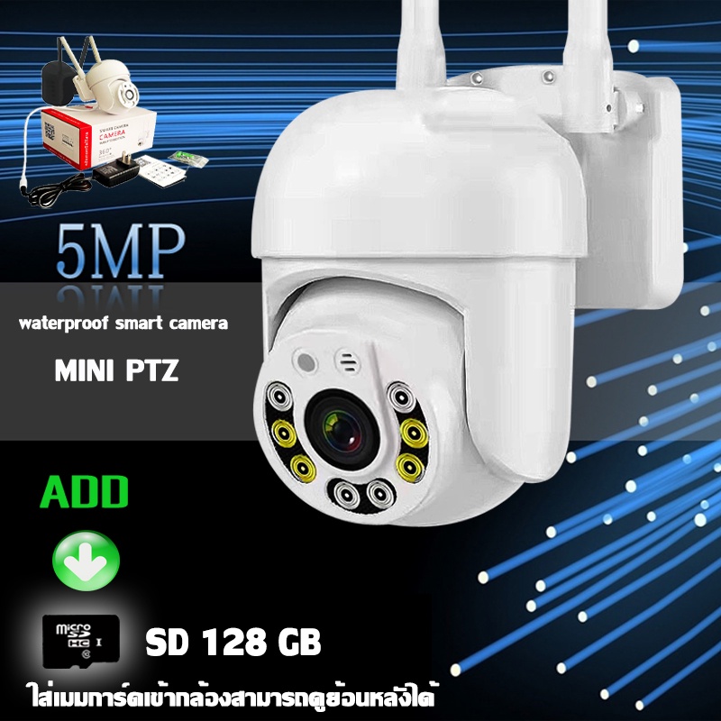 Junanvision กล้องวงจรปิดกันน้ำ 5 MP IP camera มีภาษาไทย ทนน้ำ ทนแดด ...