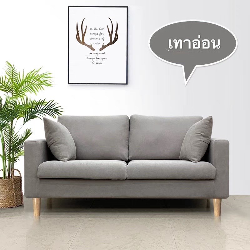 DUDEE โซฟา 2 ที่นั่ง โซฟาคอนโด สไตล์ญี่ปุ่น เบาะกำมะหยี่เกาหลีนุ่มแน่นนั่งสบาย | Shopee Thailand