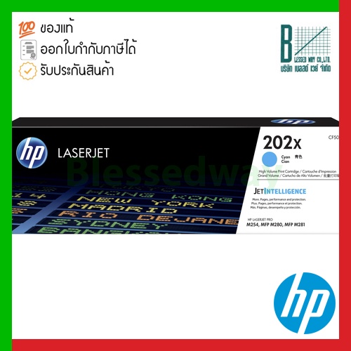 HP 202X (CF501X) Cyan High Yield Original LaserJet Toner Cartridge ของ ...