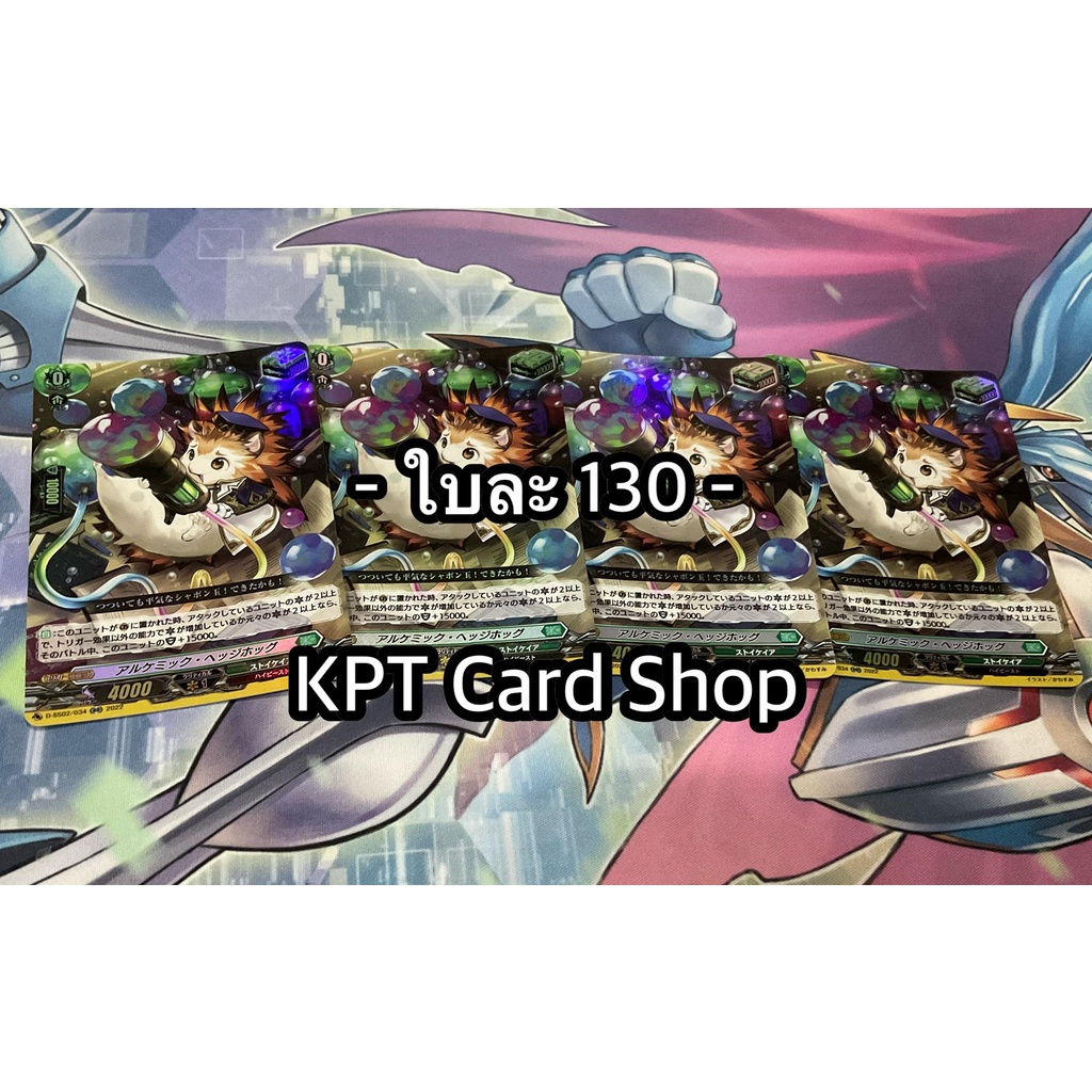 Cardfight!! Vanguard Overdress D-SS02 : การ์ดระดับ “RR” | Shopee Thailand