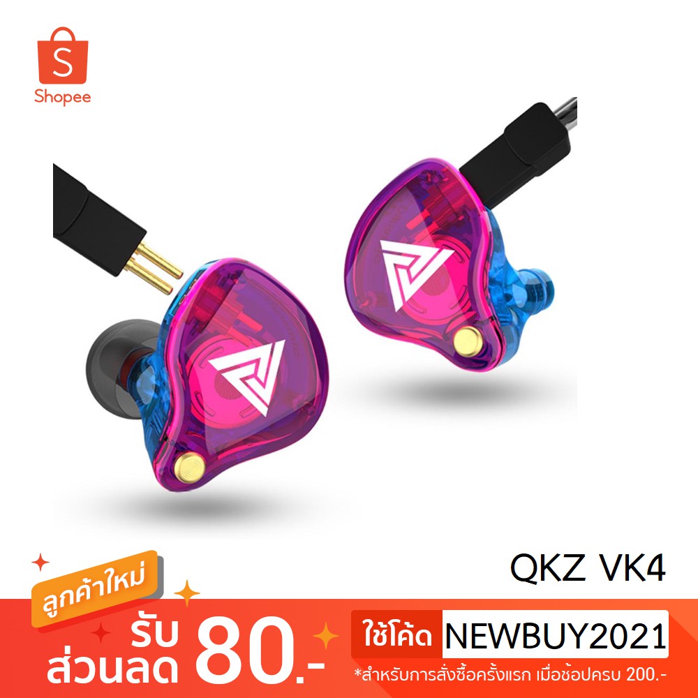 QKZ VK4 หูฟังอินเอียร์ Dynamic Driver [ของแท้ 100%] | Shopee Thailand