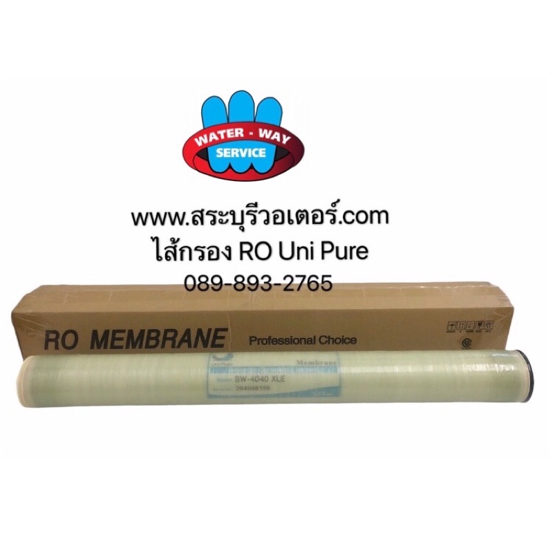ไส้กรอง เมมเบรน RO Membrane 6Q.( ยูนิเพียว ) | Shopee Thailand