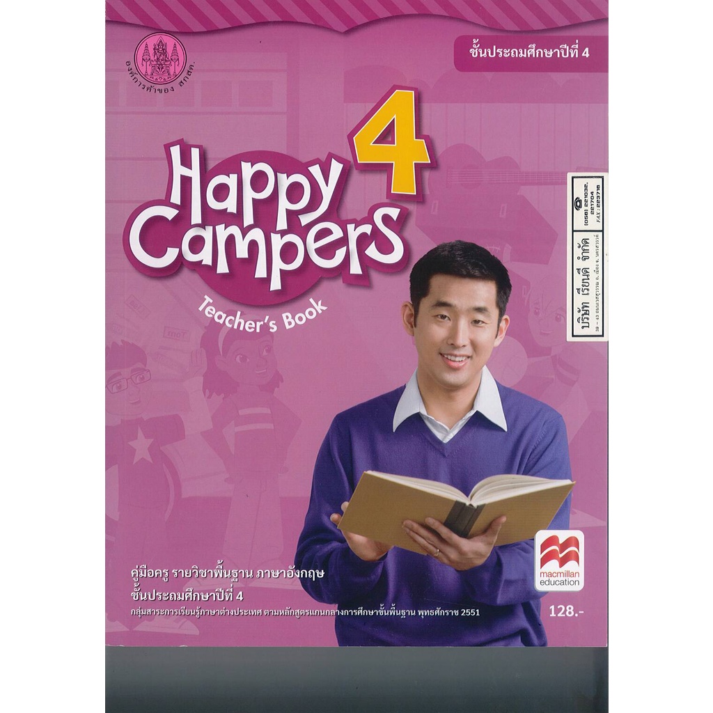 คู่มือครู Happy Campers Teacher's Book 4 163.- 9786164612297 | Shopee Thailand