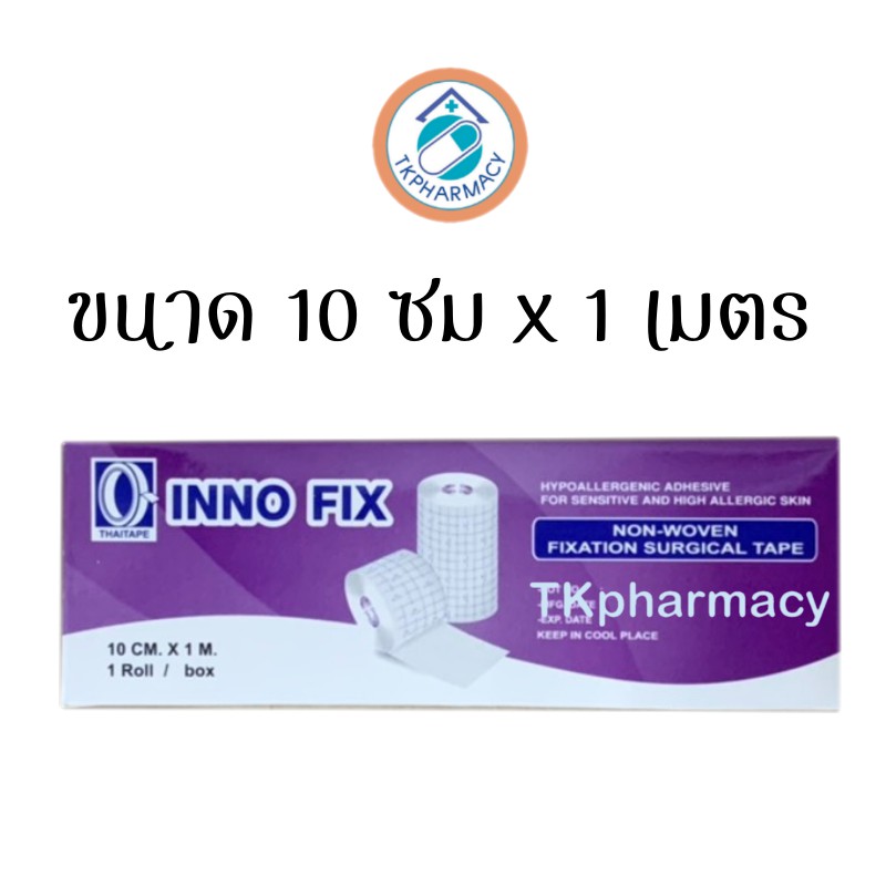 Inno fix 10x1 (10ซม. x 1ซม.) ***เล็ก*** | Shopee Thailand