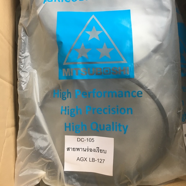 สายพานเกลียวปั่นข้าวคูโบต้าทdc105 | Shopee Thailand