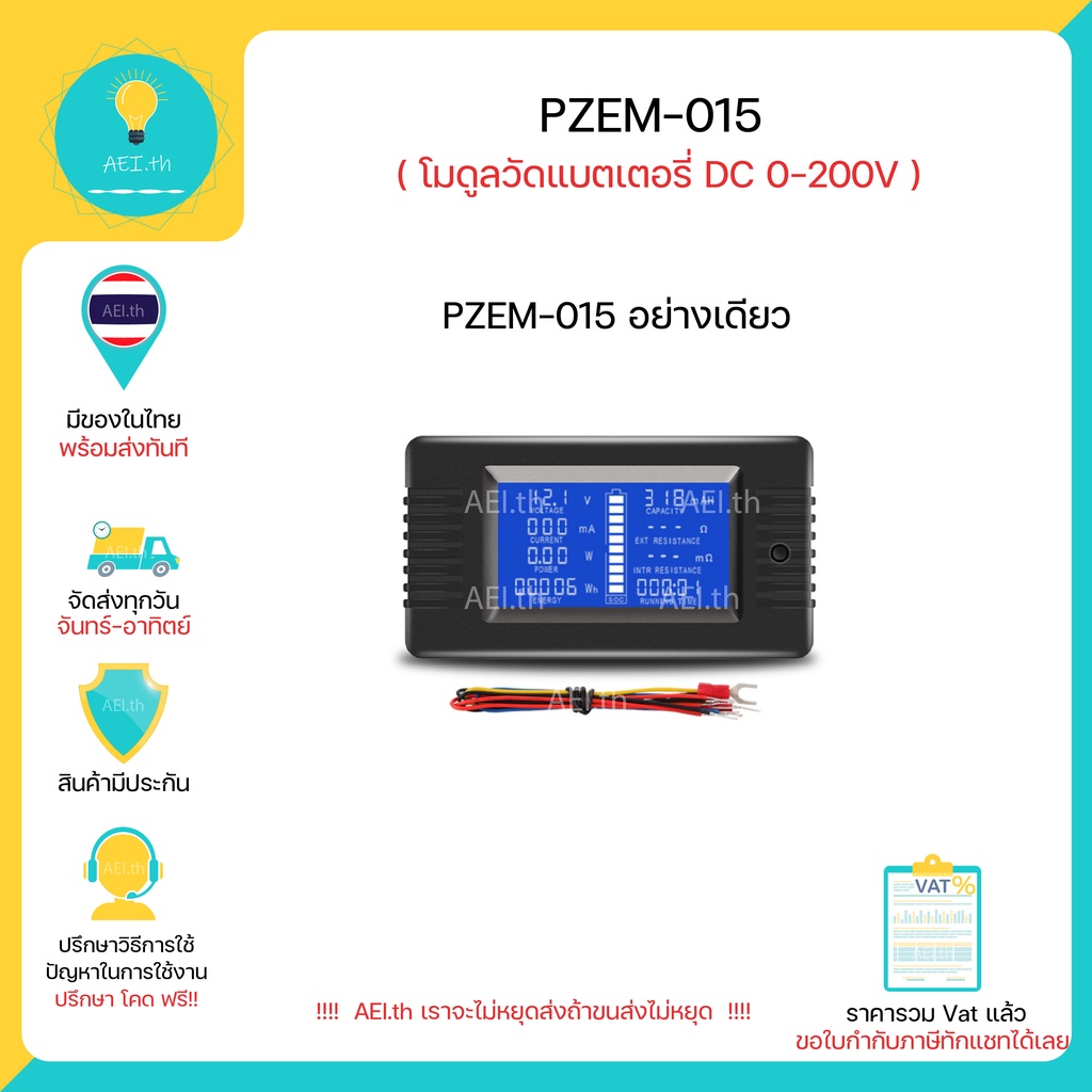 PZEM-015 PZEM-013 เครื่องวัดแบตเตอรี่ DC 0-200V 50A 100A 200A 300A ...