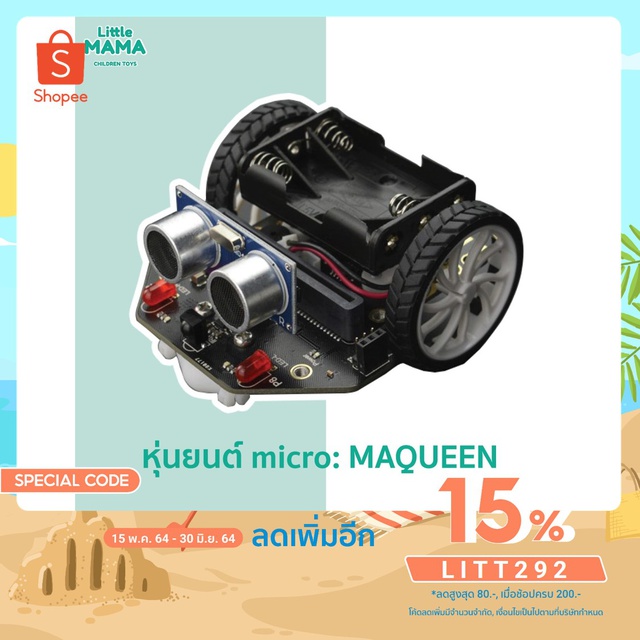 Micro MaQueen ชุดสื่อหุ่นยนต์ ไมโครบิท (micro:bit) | Shopee Thailand