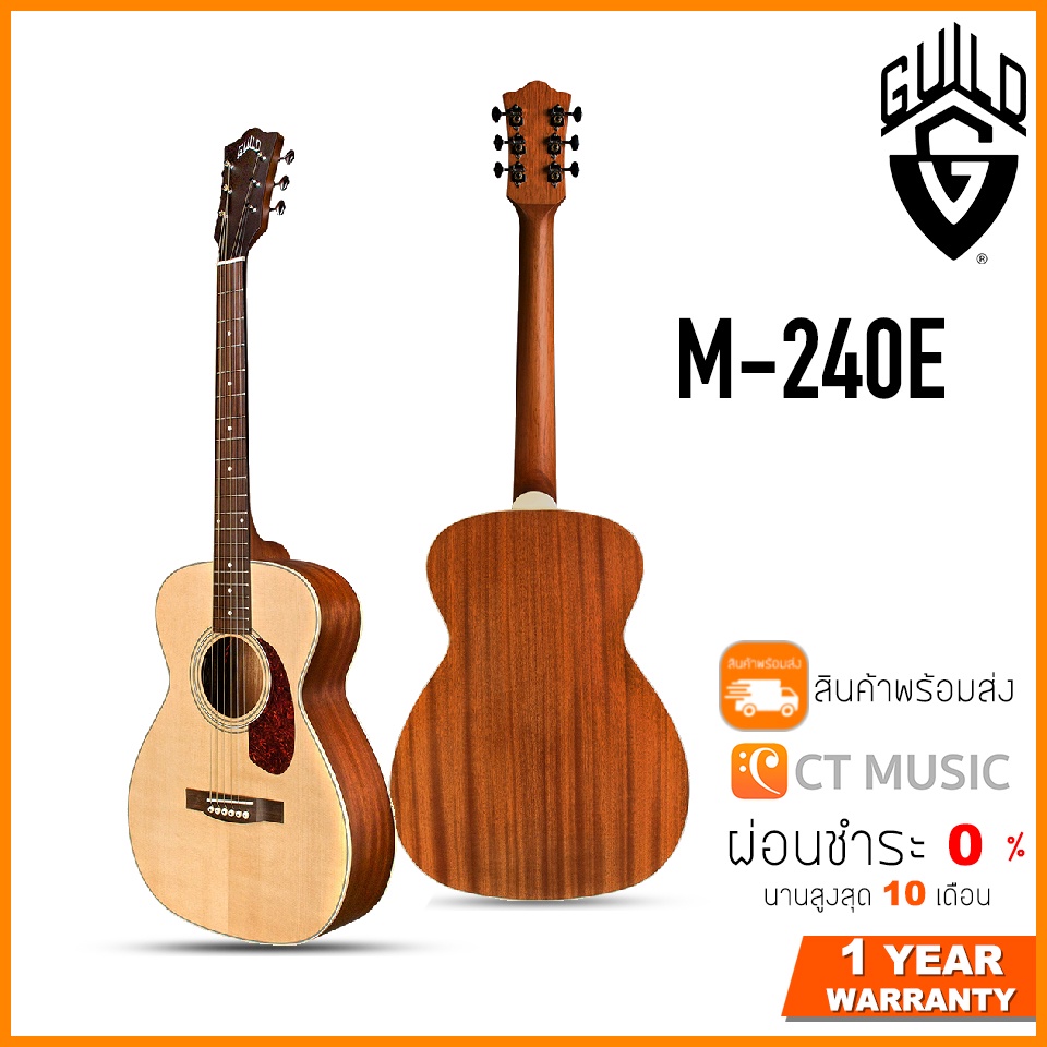Guild M-240E กีตาร์โปร่งไฟฟ้า | Shopee Thailand