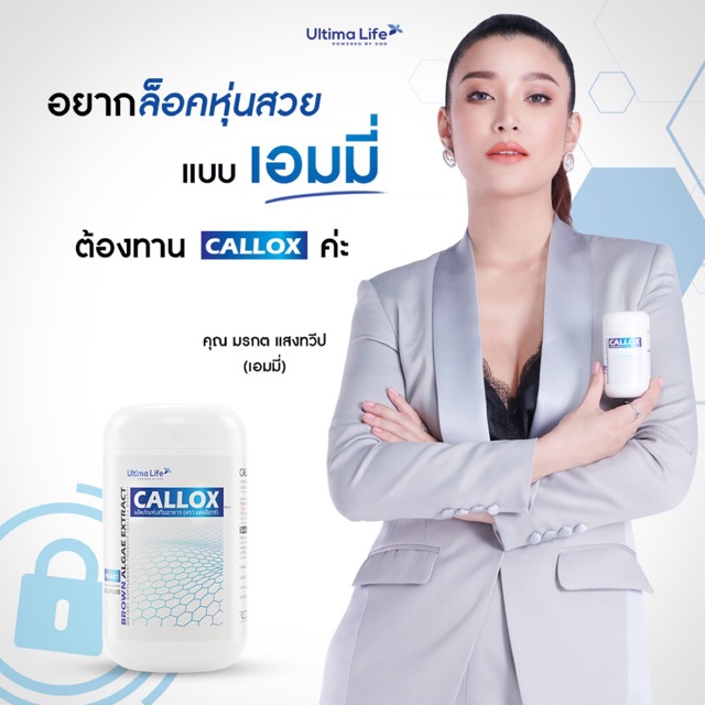 Callox 33 แคลล็อกซ์ ล็อคแคล ลดไขมันแบบผอมถาวร 30 Capsules | Shopee Thailand