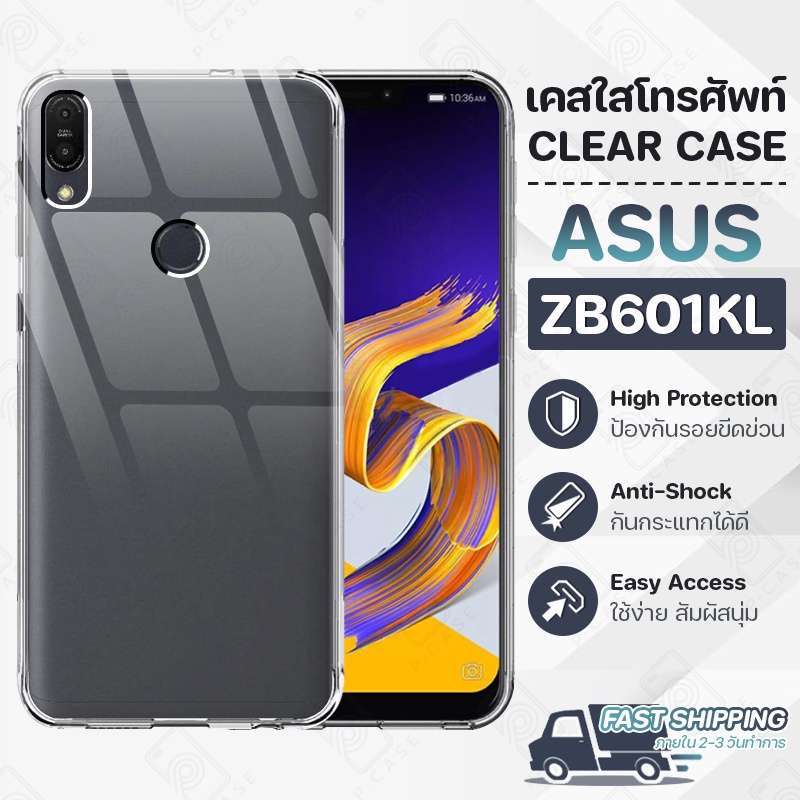 Pcase - เคส ASUS ZenFone Max Pro M1 ZB601KL เคสเอซูส เคสใส เคสมือถือ ...