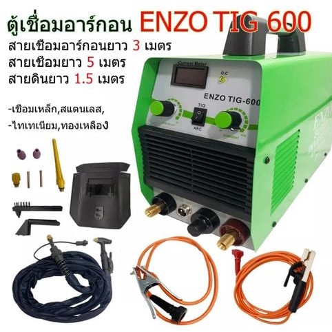 ตู้เชื่อม 2 ระบบ ยี่ห้อ Enzo INVERTER TIG-600 รุ่นงานหนัก ตู้เชื่อมอาร์ ...