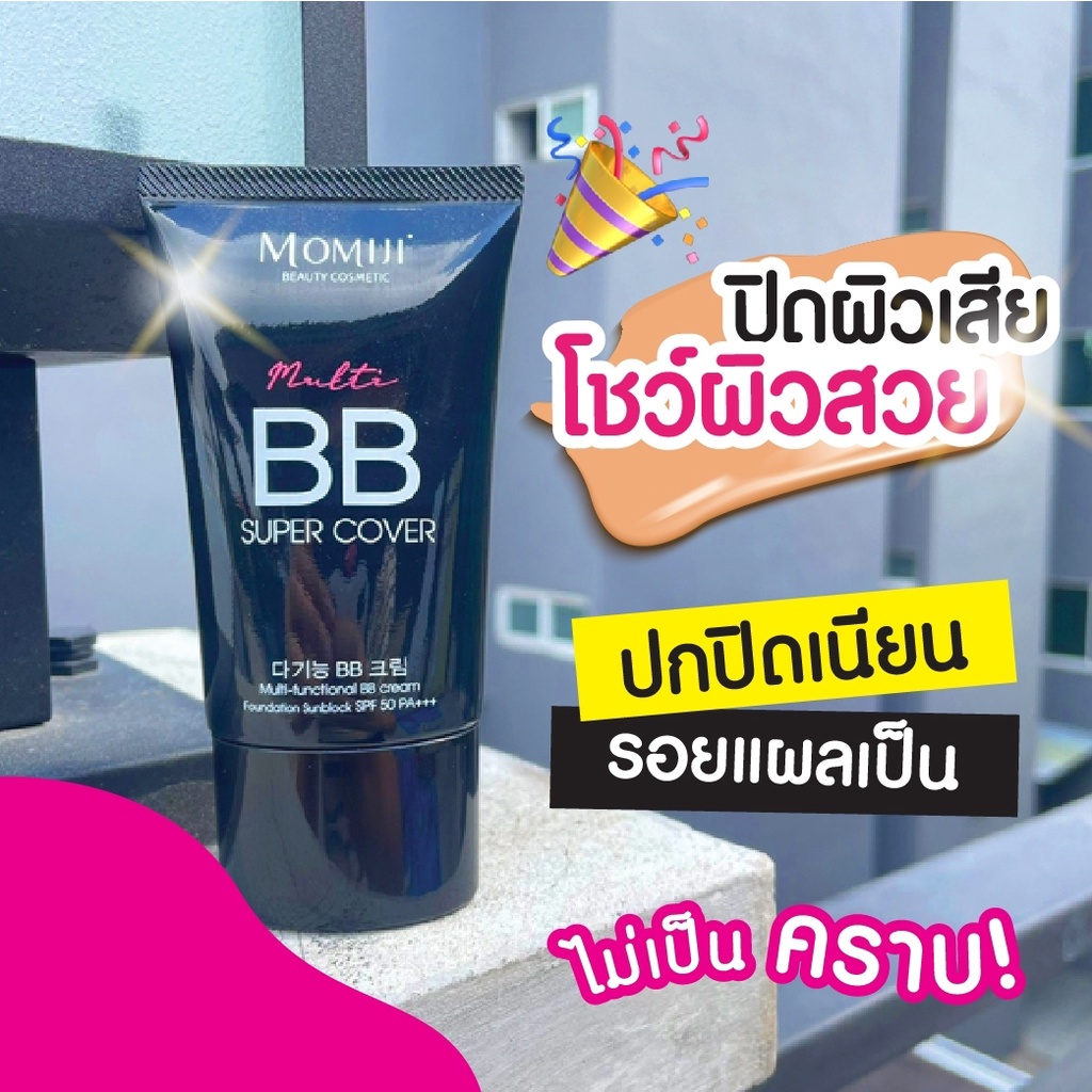 MOMIJI BB โมมิจิ รองพื้นผสมกันแดด SPF50 PA+++ ปกปิดเนียนใสและดูสขภาพดี ...