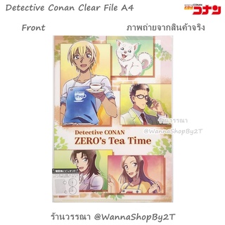 โคนัน : แฟ้มขนาดA4 วันสบาย ๆ ของซีโร่ Detective Conan Zero's Tea Time Clear File | Shopee Thailand