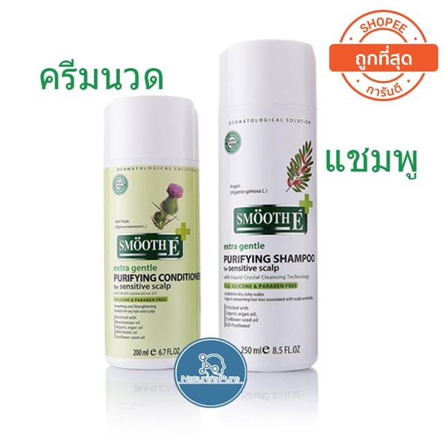 Sme shampoo 250mlแชมพูลดการหลุดร่วง | Shopee Thailand