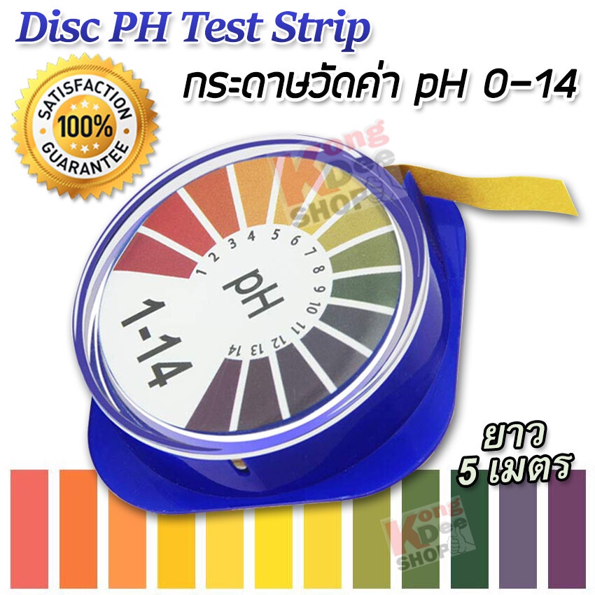 Disc PH Test Strip Litmus Paper กระดาษวัดค่า pH 0-14 ที่วัดค่า pH ตลับ ...