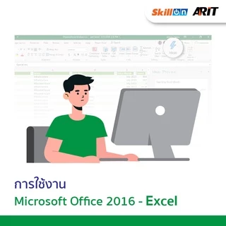 ติดตั้ง microsoft office 2016 ฟรี ถาวร ราคาพิเศษ | ซื้อออนไลน์ที่ Shopee ส่งฟรี*ทั่วไทย!