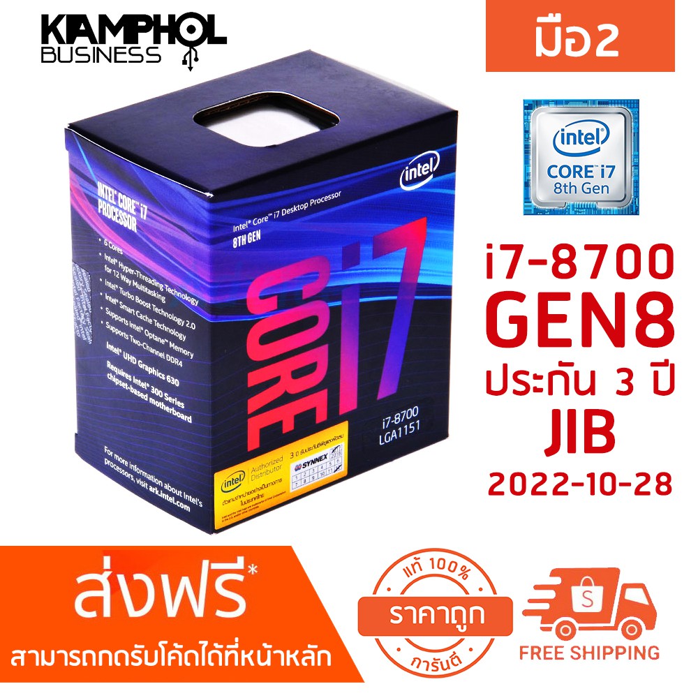 CPU INTEL CORE I7-8700 (Original) มือ2 | Shopee Thailand