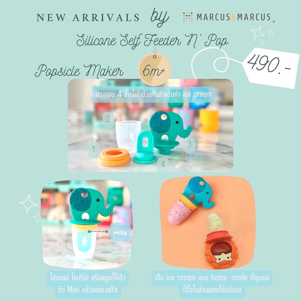 Marcus & Marcus Silicone Self Feeder N’Pop จุกดูดผลไม้ 3 in 1 | Shopee ...