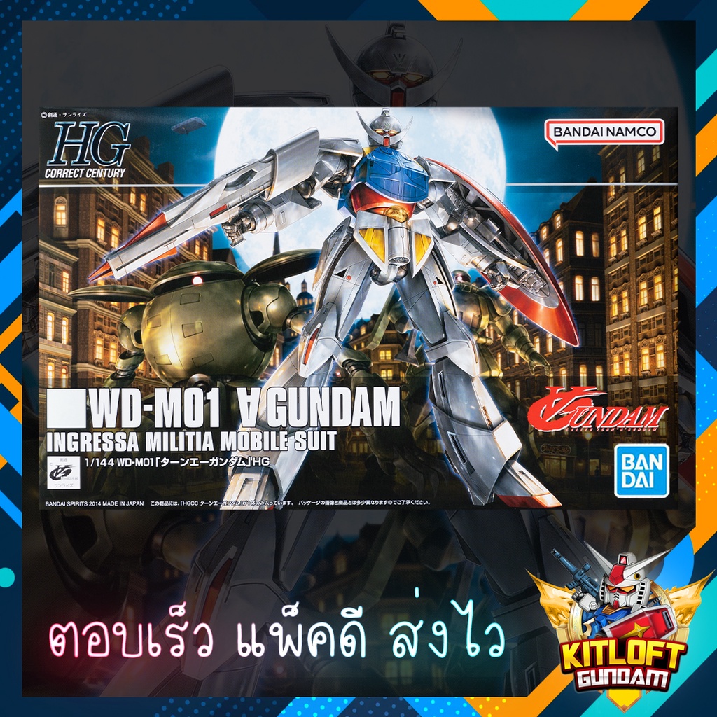 BANDAI GUNPLA HG TURN A WD-M01 GUNDAM KITLOFT กันดั้ม หุ่นยนต์ | Shopee ...