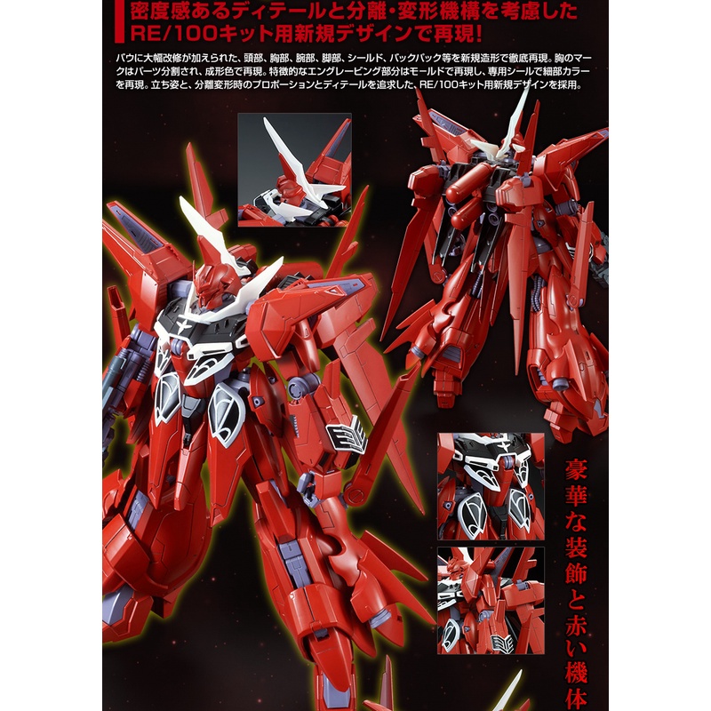 P-Bandai Re 1/100 AMX-107R Rebawoo | Shopee Thailand