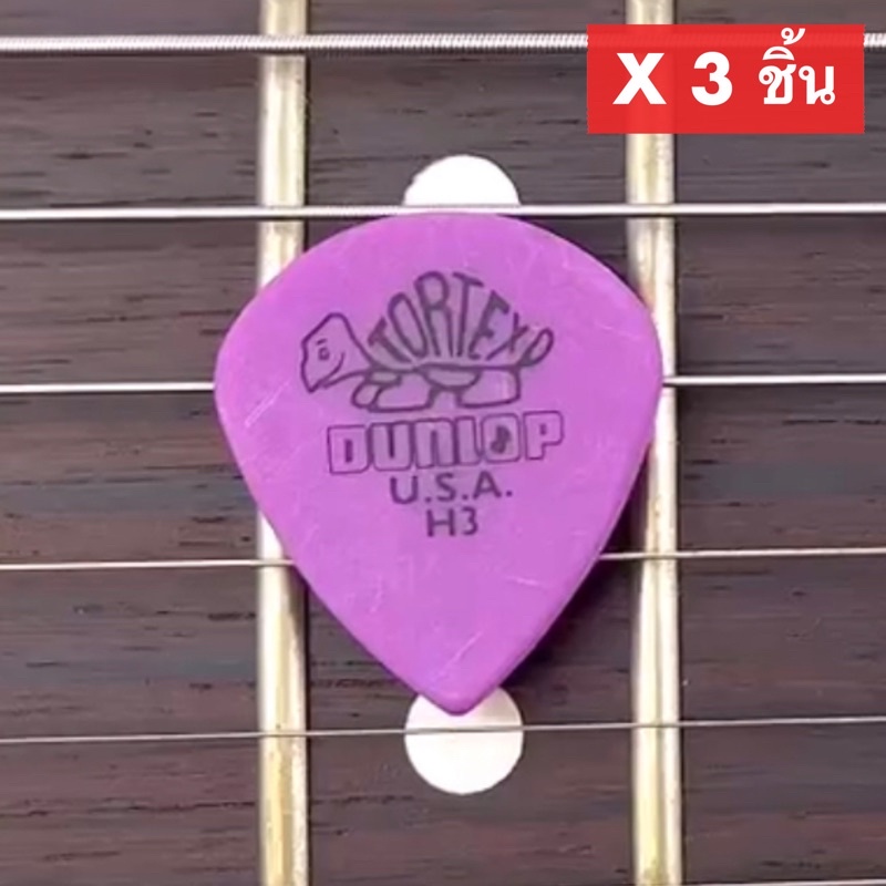 ปิ๊กกีตาร์ 3ชิ้น แท้ 100% ปิ๊กกีต้าร์ JIM DUNLOP 472R Tortex Jazz H3 ...
