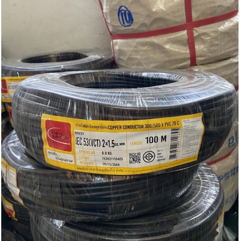 สาย IEC53(VCT) 2x1.5 (100เมตร)Thai Union | Shopee Thailand