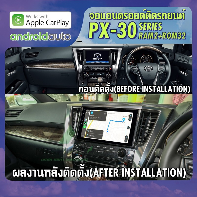 จอ android ตรงรุ่น TOYOTA ALPHARD 2015-2018 APPLECARPLAY จอแอนดรอยติดรถยนต์ ANDROID PX30 CPU ...