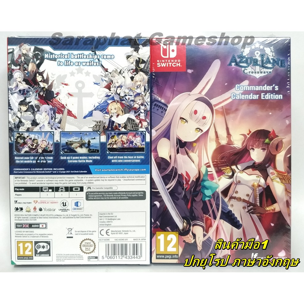 NINTENDO SWITCH Azur Lane: Crosswave [Commanders Calendar Edition] ปก ...