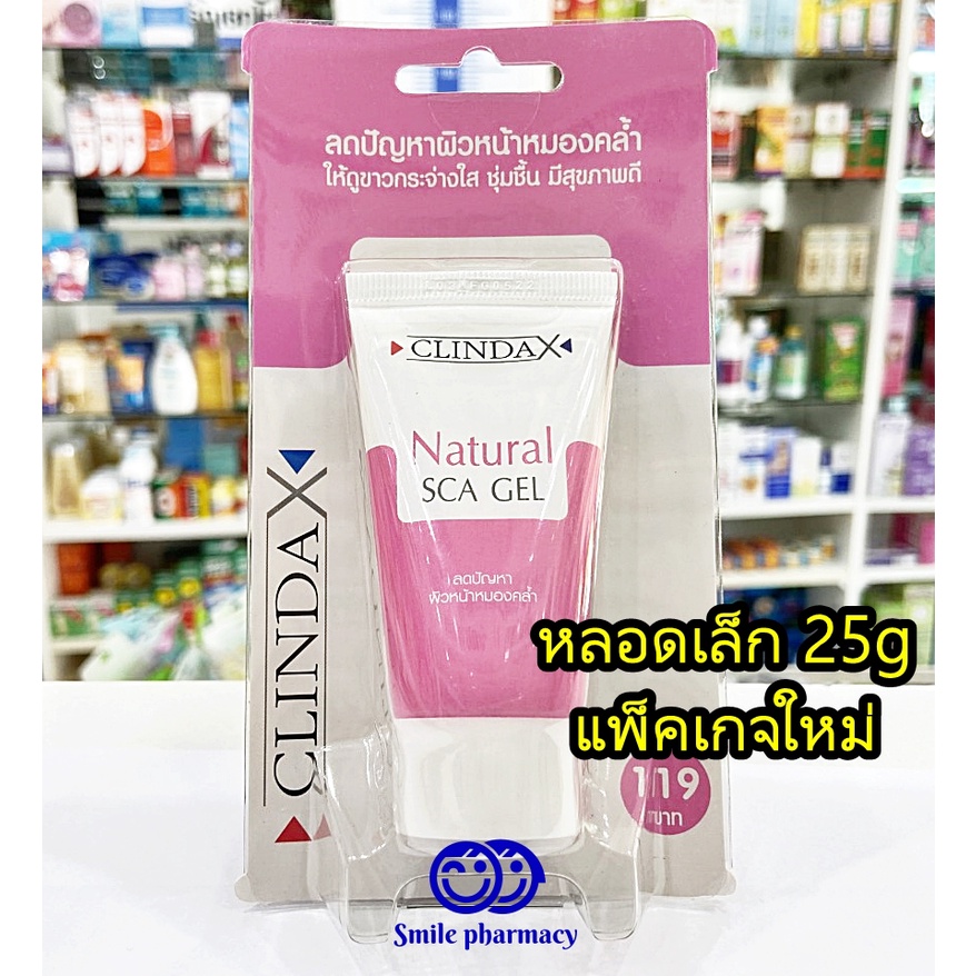 พร้อมส่ง Exp.07/2025 ClindaX Natural Sca Gel 10g / 25g คลินด้าเอ็กซ์ ...