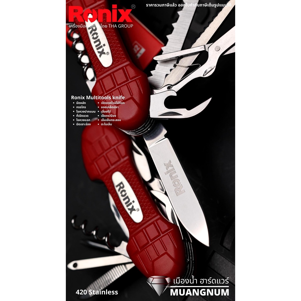 Ronix รุ่น RH-1192 มีด มีดพับ มีดพกพา มีดพกพาอเนกประสงค์ มีดอเนกประสงค์ มีดพับอเนกประสงค์ 15 in ...