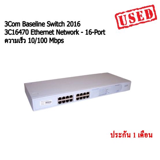 สวิตซ์ 3Com Baseline Switch 2016 3C16470 Ethernet Network Switch - 16-Port | Shopee Thailand