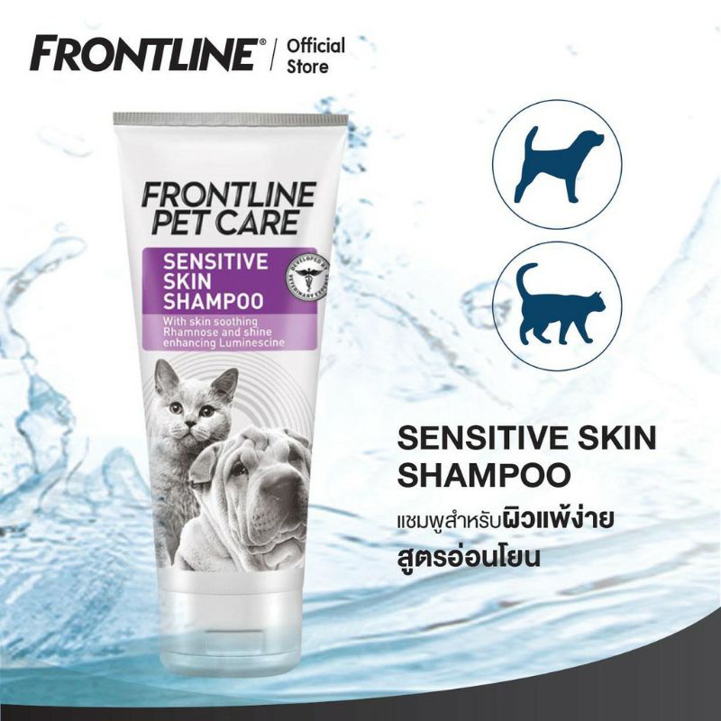 FrontLine Pet Care ShamPoo 200ML. แชมพูสำหรับสุนัขและแมว | Shopee Thailand
