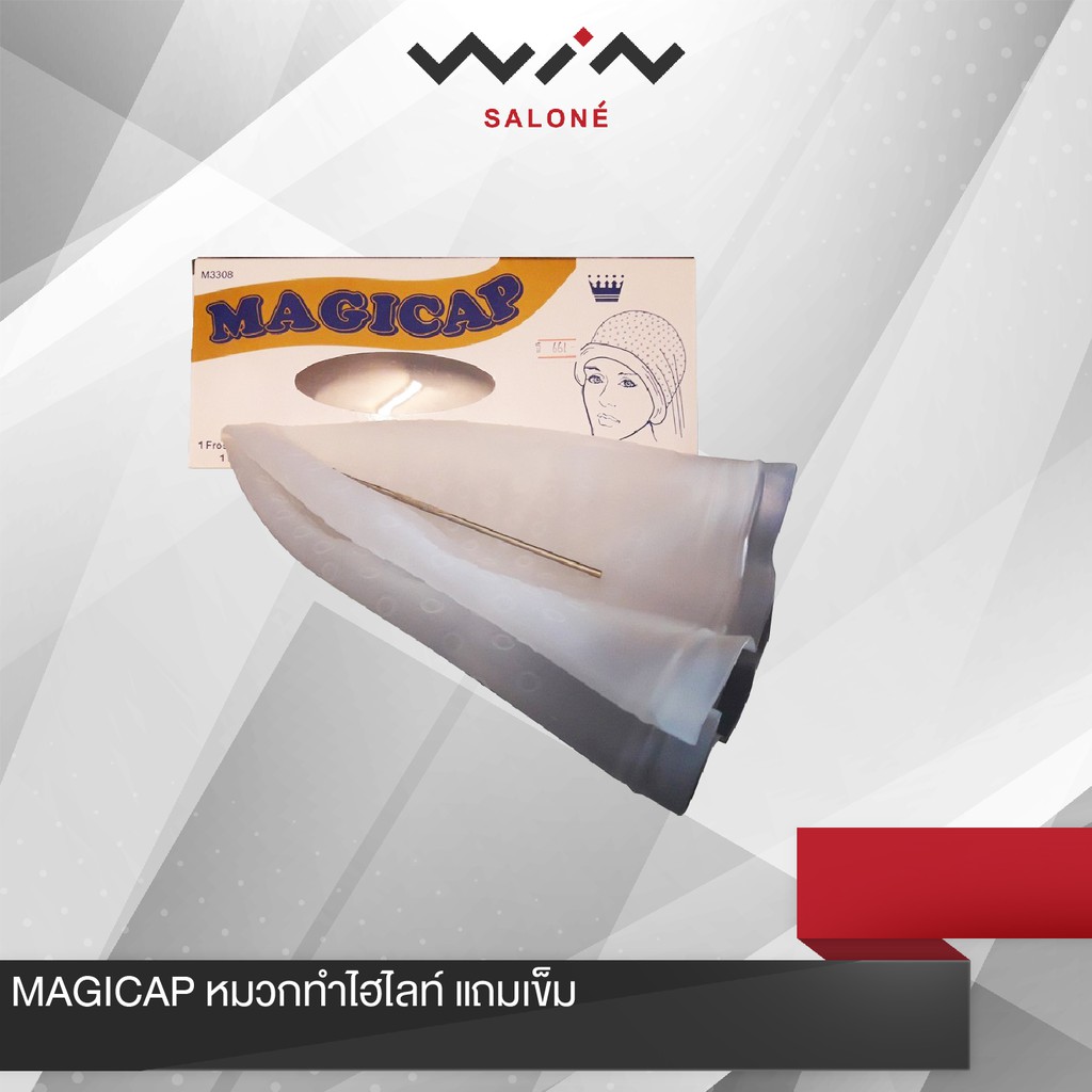 MAGICAP หมวกทำไฮไลท์ แถมเข็ม | Shopee Thailand