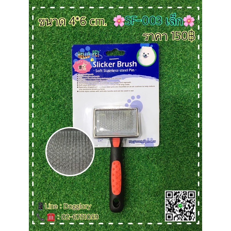 hello pet หวี สลิกเกอร์ ด้ามแดงดำ หวีหมา | Shopee Thailand