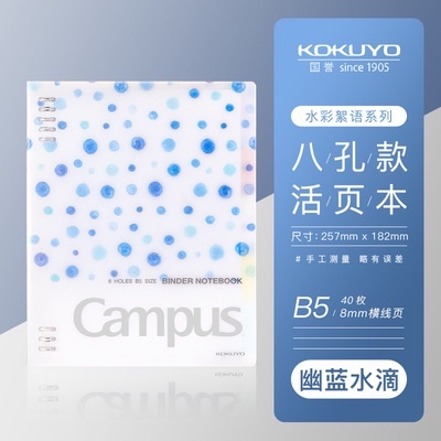 Kokuyo สมุดโน๊ต สันห่วง 8 รู ขนาด A5 B5 | Shopee Thailand