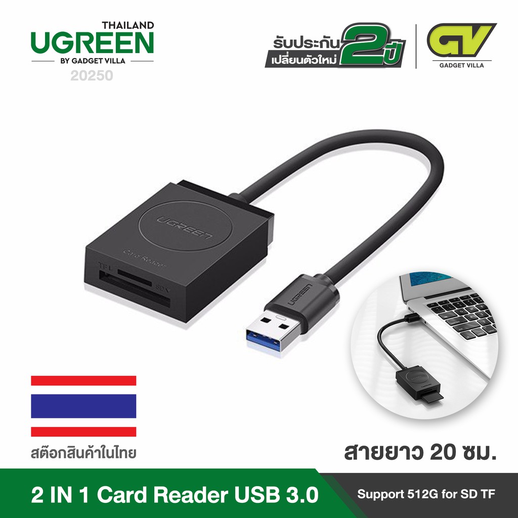 UGREEN รุ่น 20250 Card Reader 2 IN 1 USB 3.0 Card Reader Support 512G ...